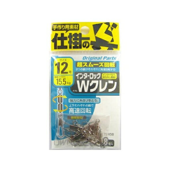 ●超スムーズ回転●2つの胴がそれぞれに高速回転する!●強力に糸ヨリをとる。●簡単接続! メール便対応商品です。◆追跡サービス◆　差し出しからお届けまでの配送状況をご確認頂けます。◆配達方法◆　宅配便：対面受渡もしくは宅配ボックス等となります...