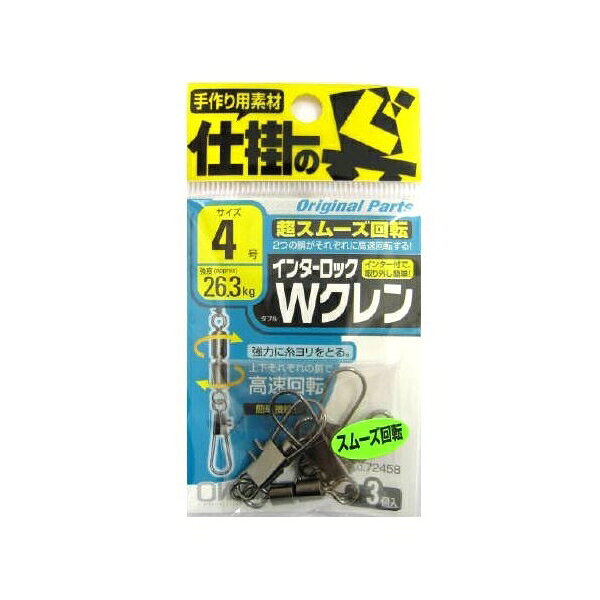 上下それぞれの胴で高速回転。インター付で取り外し簡単 メール便対応商品です。◆追跡サービス◆　差し出しからお届けまでの配送状況をご確認頂けます。◆配達方法◆　宅配便：対面受渡もしくは宅配ボックス等となります。　メール便：お届け先の郵便受けに...
