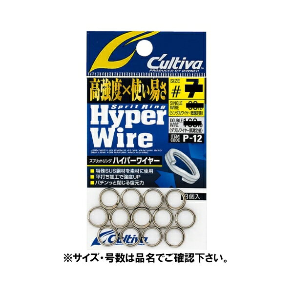 素材的にも最強。平打ち処理済み。とても強い。特徴は「パチンッ」という感じでしっかり元通り閉じること。ジグ等に連結したあとに僅かなスキ間が開いていることが様ーなトラブルを引き起こすキッカケとなりますが、隙間が開きにくいことはそういったトラブル...