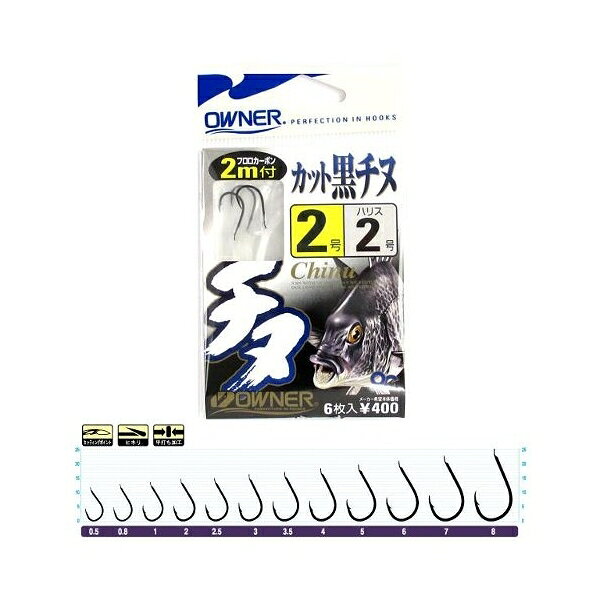 【オーナー/OWNER】(糸付針)針号数： 2号ハリス号数： 2号ハリス長さ： 2mセット組数： 6枚入一組針数： 1本釣り方、フィールド： 堤防ウキ釣り代表対象魚： クロダイ(黒鯛)代表対象魚(詳細)： グレ、スズキ(シーバス)、イサキ ...