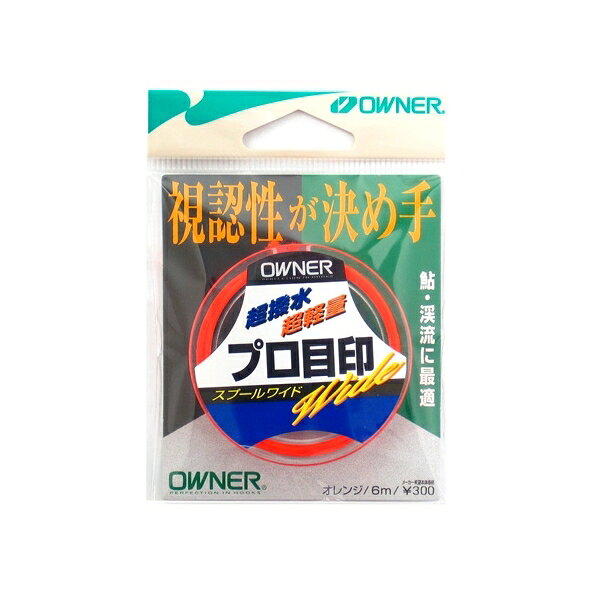 鮎、渓流釣りに最適。超撥水、超軽量。視認性が決め手。カラー： オレンジ釣り方、フィールド： 渓流釣り代表対象魚： アユ(鮎)代表対象魚(詳細)： アマゴ、ヤマメ、イワナ メール便対応商品です。◆追跡サービス◆　差し出しからお届けまでの配送状...