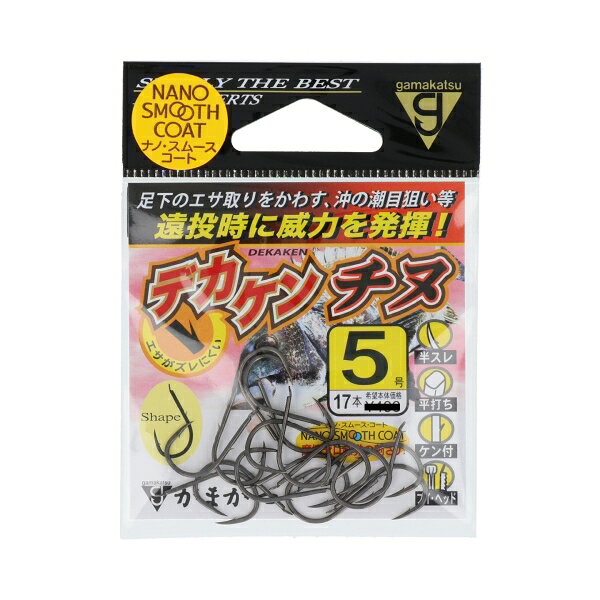 【がまかつ/Gamakatsu】沖のカケアガリを攻める、手前のエサ取りをかわす。「デカケンチヌ」は、これらの遠投が必要な状況で威力を発揮するアイテムです。軸部に施した「デカケン」と、オキアミの身割れを防ぐ「ナノスムースコート」により、遠投時...