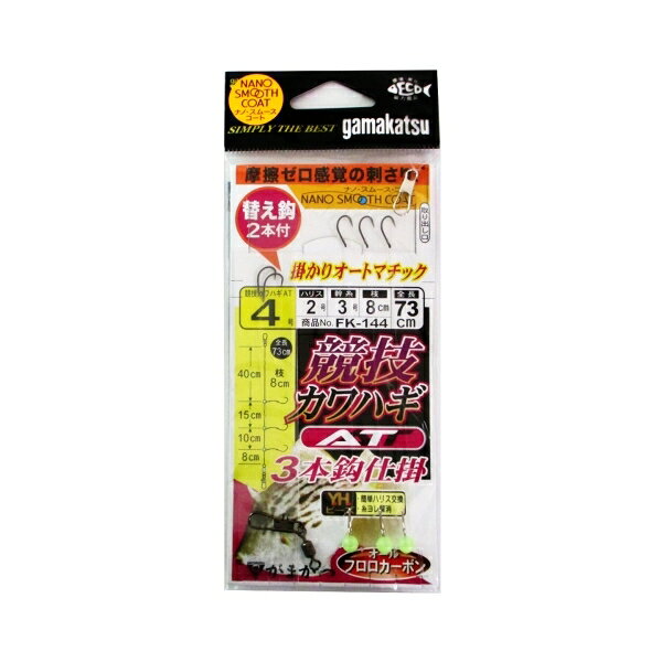 【がまかつ/Gamakatsu】口内深く吸い込ませ、オートマチックに鈎掛かりさせる「競技カワハギ AT」を採用。オールラウンドに対応できる枝間設定。タテの釣りはもちろん、タルマセやハワセにも対応できる幅広い応用力を誇ります。使用針： 競技カ...