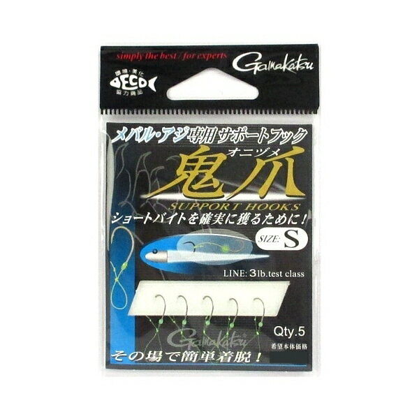 【がまかつ/Gamakatsu】】ショートバイトを確実に獲るために!メバル・アジ専用サポートフック登場!!ジグヘッドやシングルフックにワームを装着後、フックのベンド部にセットすることで、ショートバイトをフックアップまで持ち込める確率が格段に...
