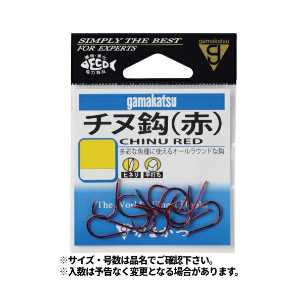 【がまかつ/Gamakatsu】もっともオーソドックスな鈎で、磯の万能鈎として定評があります。マダイやグレ、イサキ狙いにと多彩な魚種に。(ヒネリ/平打ち)【注意事項】※23年8月より入本数が変更となっております。※旧入本数商品が無くなり次第...