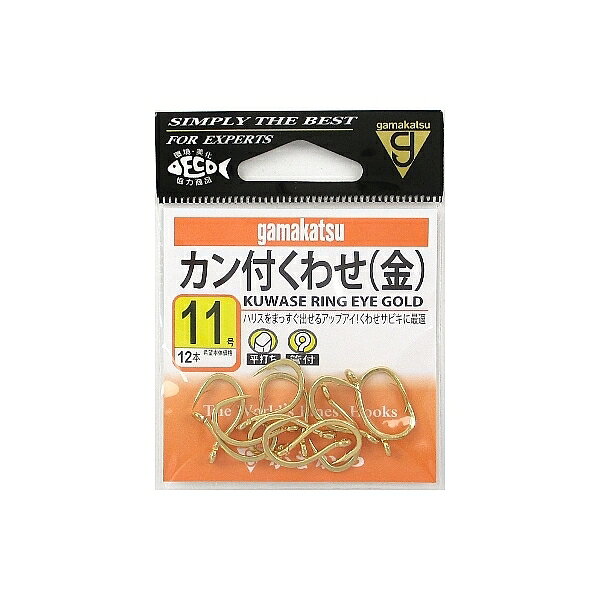 【がまかつ/Gamakatsu】中層などでアジなどを釣って、それを餌に青物やヒラメなどを狙う「くわせサビキ」用の鈎です。結びやすく、結束強度もあがる「管付」で、さらにハリスが真っ直ぐになるよう管に20度の角度を付けております。(ヒネリ/管付...