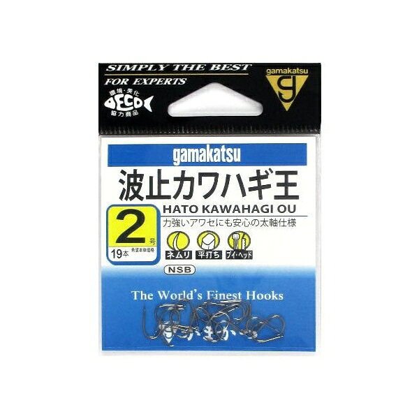 【がまかつ/Gamakatsu】波止、堤防で人気のカワハギ釣りに最適なアイテムです。太軸で大きなアワセにも安心の「カワハギ王」に1、2、3号を加えました。エサ取り名人に対抗するには、小さな鈎と、早アワセしかありません。あとは、釣り人の腕次第...