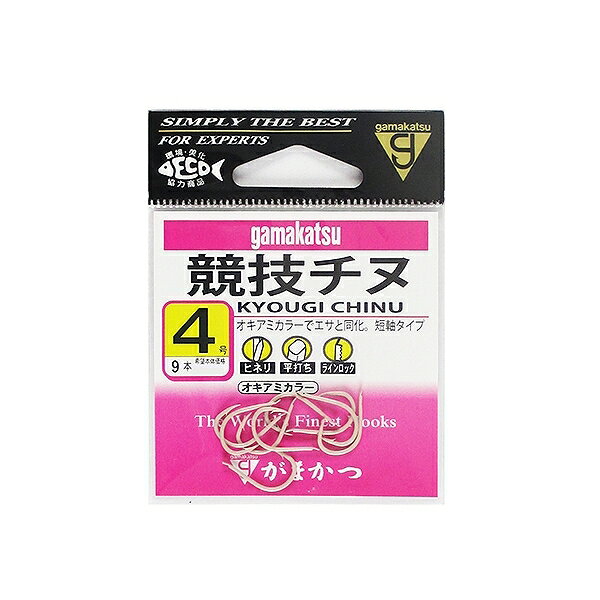 【がまかつ/Gamakatsu】オキアミに刺すと姿を消してしまう不思議な鈎。オキアミカラーとラインロック機構を施しています。チヌ鈎の短軸タイプです。(ヒネリ/平打ち/Line-Lock(ライン・ロック)/オキアミカラー)[環境美化協力商品]...