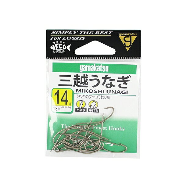 【がまかつ/Gamakatsu】うなぎのブッコミ釣り用。(ヒネリ)[環境美化協力商品]針号数： 14号カラー： 茶その他特徴： 18本入釣り方、フィールド： 川・池釣り(ルアー以外)代表対象魚： ウナギ(鰻) メール便対応商品です。◆追跡サ...
