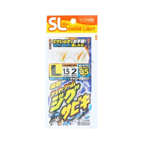 【ささめ針/SASAME】堤防ライトゲームをもっと手軽にもっと楽しく!超小鈎仕様で豆アジ・豆サバなどの小さいターゲットにも対応!サイズ： L使用針： 小アジ胴打(金)針号数： 7号入数： 2本鈎×2セット全長： 35cmハリス号数： 1.5...