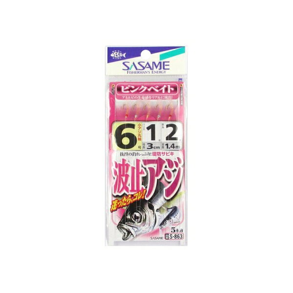 【ささめ針/SASAME】アミエビの生命感をリアルに演出![環境美化協力商品]使用針： 小アジ丸軸(金)針号数： 6号ハリス号数： 1号幹糸号数： 2号ハリス長さ： 3cm幹糸間： 間 20cmセット組数： 1組入一組針数： 5本釣り方、フ...