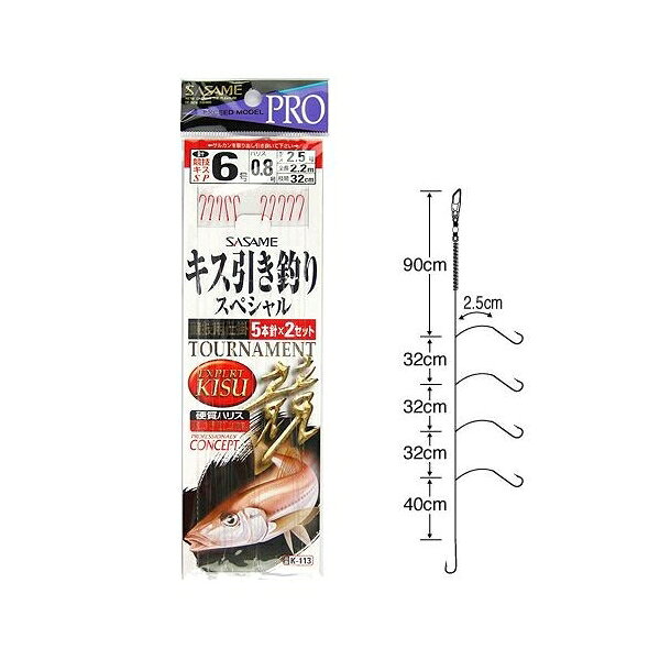 キスの引き釣りの定番。手返しを早くする為に競技用鈎を使用。硬質ハリス「ホンテロン」使用群を抜く結節強力と過剰な【張り】、喰い込み重視のハリス。糸グセができたら、引っ張るとまっすぐになる【復元力】は特に投釣りに於いて確固たる信頼を獲得。【その...