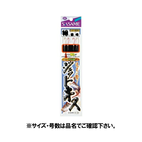 逆付けラメ糸で、キスに積極的アピール！サイズ： 9号 メール便対応商品です。◆追跡サービス◆　差し出しからお届けまでの配送状況をご確認頂けます。◆配達方法◆　宅配便：対面受渡もしくは宅配ボックス等となります。　メール便：お届け先の郵便受けに...