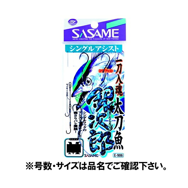 上鈎はキビナゴの目に通してエラに掛け固定。フレキシブルな下鈎で掛ける。カラー： ブラックサイズ： L釣り方、フィールド： 堤防投げ釣り代表対象魚： タチウオ(太刀魚) メール便対応商品です。◆追跡サービス◆　差し出しからお届けまでの配送状況...