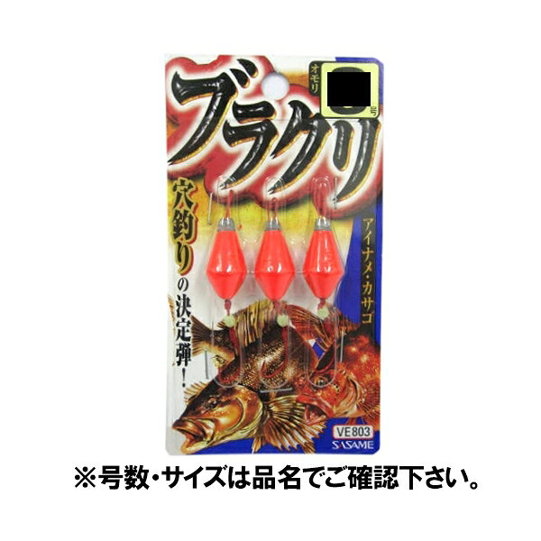 小さな穴にも出し入れしやすい、菱形オモリで奥まで進入。サイズ： 4号カラー： レッド入数： 3個釣り方、フィールド： 堤防さぐり釣り代表対象魚： アイナメ メール便対応商品です。◆追跡サービス◆　差し出しからお届けまでの配送状況をご確認頂け...