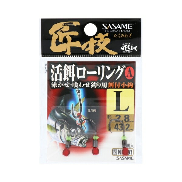 泳がせ、喰わせ釣り用の活餌付け鈎。収縮パイプ加工タイプ。サイズ： Lカラー： ブラック釣り方、フィールド： 船釣り(中深場)代表対象魚： ヒラメ(平目) メール便対応商品です。◆追跡サービス◆　差し出しからお届けまでの配送状況をご確認頂けま...
