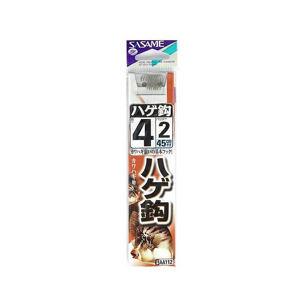 小さな口で餌をかすめ取る。そんなカワハギを掛ける為に設計された独自の形のベーシックフック。(糸付針) メール便対応商品です。◆追跡サービス◆　差し出しからお届けまでの配送状況をご確認頂けます。◆配達方法◆　宅配便：対面受渡もしくは宅配ボック...
