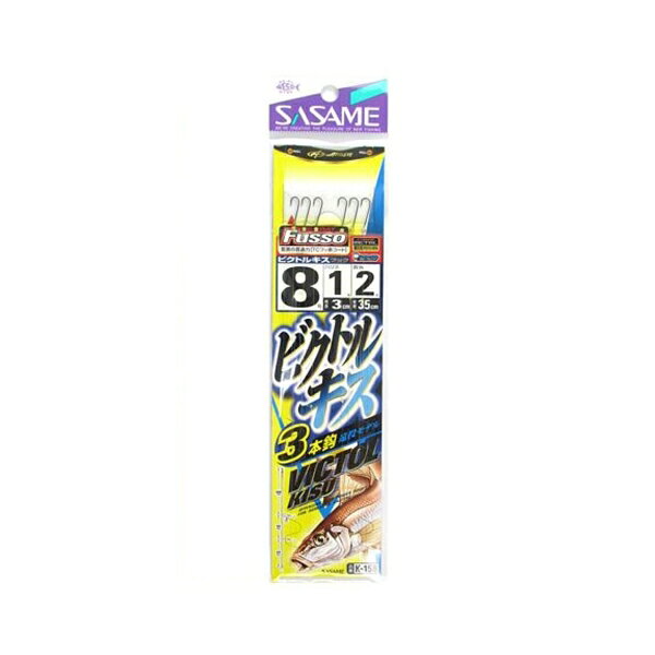 【ささめ針/SASAME】TCフッ素コートのビクトルキス3本鈎。刺さりが違います。[環境美化協力商品]使用針： ビクトルキス(フッ素)針号数： 8号ハリス号数： 1号幹糸号数： 2号エダス長さ： 3cm幹糸間： 間 35cmセット組数： 2...
