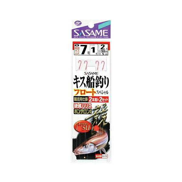 エサを漂わせるためにモトスにフロートしもりを装備。枝鈎とモトスがからみにくいプラサルカンを使用。サイズ： 8号釣り方、フィールド： 船釣り(浅場)代表対象魚： キス(鱚) メール便対応商品です。◆追跡サービス◆　差し出しからお届けまでの配送...