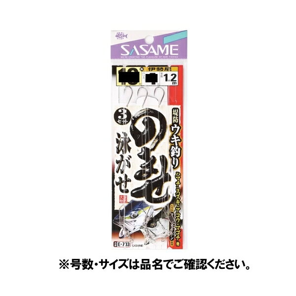 ウキ釣りのませ専用。1本鈎仕掛。サイズ： 11号釣り方、フィールド： 堤防さぐり釣り代表対象魚： ヒラメ(平目) メール便対応商品です。◆追跡サービス◆　差し出しからお届けまでの配送状況をご確認頂けます。◆配達方法◆　宅配便：対面受渡もしく...