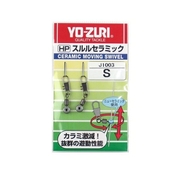 カラミ激減!抜群の遊動性能 メール便対応商品です。◆追跡サービス◆　差し出しからお届けまでの配送状況をご確認頂けます。◆配達方法◆　宅配便：対面受渡もしくは宅配ボックス等となります。　メール便：お届け先の郵便受けに配達致します。◆配達日◆　...