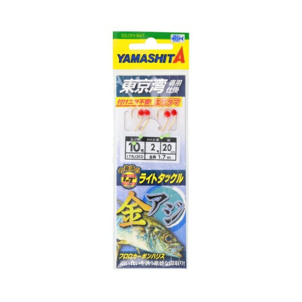 【ヤマリア/YAMARIA】東京湾ライトアジ専用仕掛に超ソフト素材の「エサダマ S R(レッド)」をセットした専用仕掛。魚の喰いが良いときはエサダマだけで釣れて、付けエサを付け直す必要もなく手返しも抜群!魚の喰いが渋くエサダマだけでは喰って...