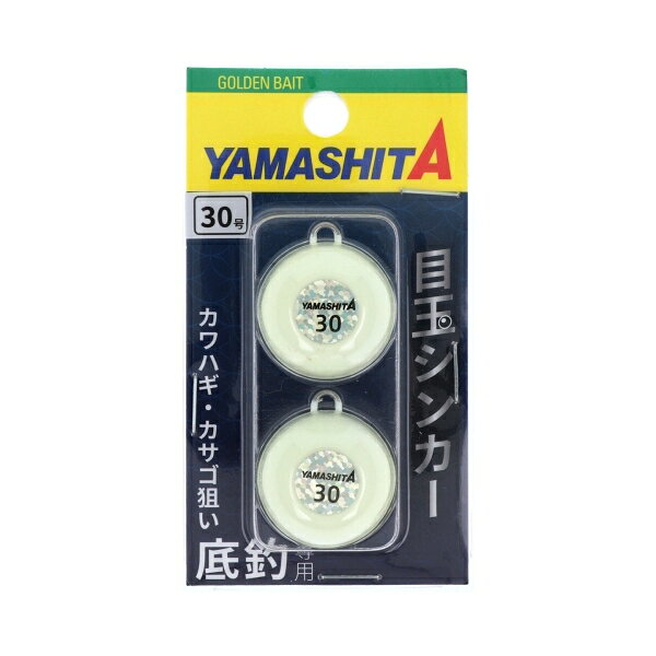 【ヤマリア/YAMARIA】カワハギ・カサゴ狙い!底釣専用。底釣に最適形状。カラー： 夜光サイズ： 30号入数： 2個釣り方、フィールド： 船釣り(浅場)代表対象魚： カワハギ(皮剥)代表対象魚(詳細)： カサゴ メール便対応商品です。◆追...