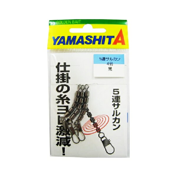 船からのイカ釣りや深場のキンメやアコウ、その他サビキでの小物釣りなど胴突仕掛に装着すると高い威力を発揮し「ヨレが激減」します。 メール便対応商品です。◆追跡サービス◆　差し出しからお届けまでの配送状況をご確認頂けます。◆配達方法◆　宅配便：...