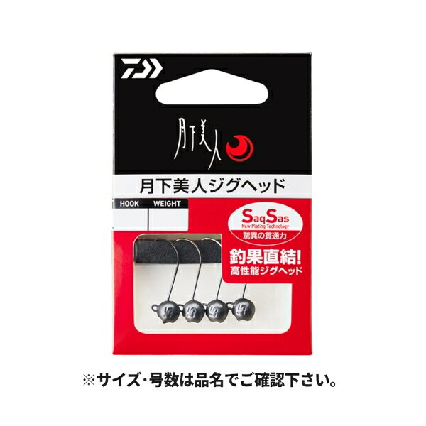 一発ライン通しOK!大型ラインアイ。安定フォールとスイミング姿勢を実現する低重心ラウンド形状。レンジキープしやすい潮受けカップ。便利なグラム表記刻印付き。カラー： ガンメタサイズ： 1.2g #8自重： 1.2gフック： #8入数： 4釣り...