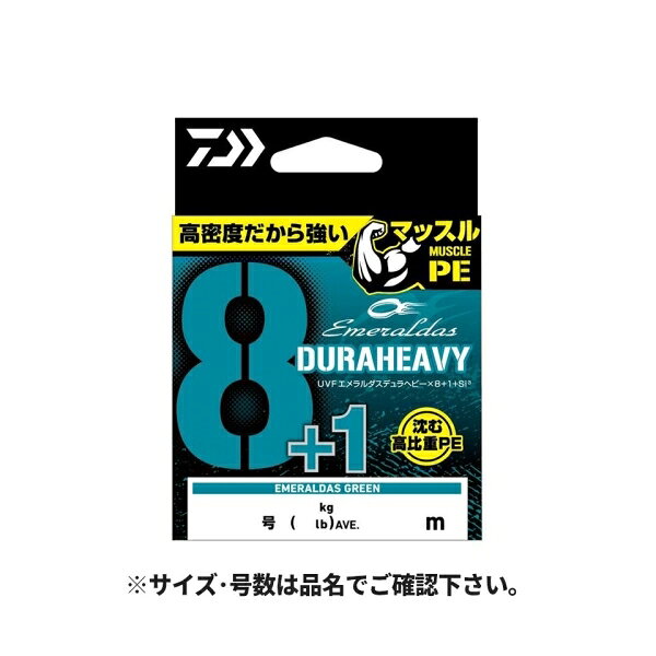 風や上波の影響を受けにくいスローシンキング「SS」PEライン。高比重PE(芯線に高比重FEPを使用)。PE8本+FEP1本の「8+1構造」で「沈む」。マッスルPE(高密度PE)。密に編み込まれていることで(当社比)、糸としての質が格段に向上...