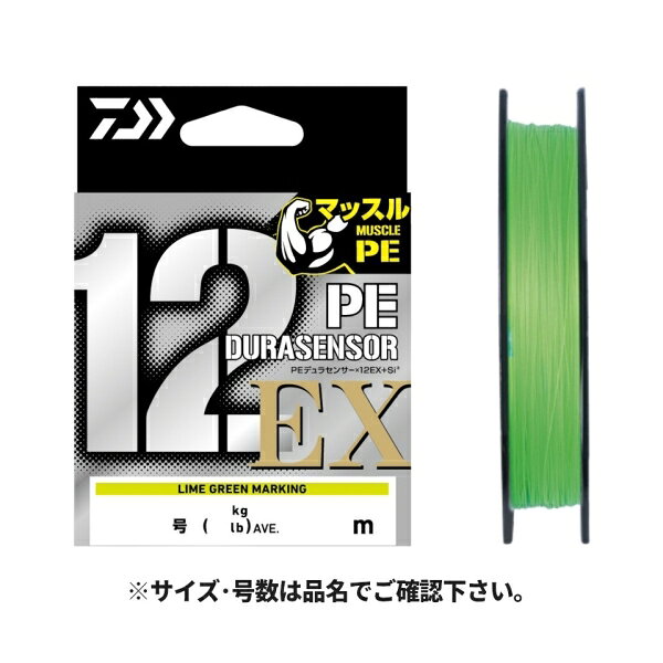 釣り糸専用「角打ち」12ブレイドで、潰れにくく、非常に耐久性が高い。また、ダイワ独自の「EX加工」を採用し、糸表面が非常に滑らかになっているだけでなく、飛距離UP、音鳴り減少、ゴミ付着減少、毛羽立ち難い特徴もある。+Si3加工を施し+Si2...