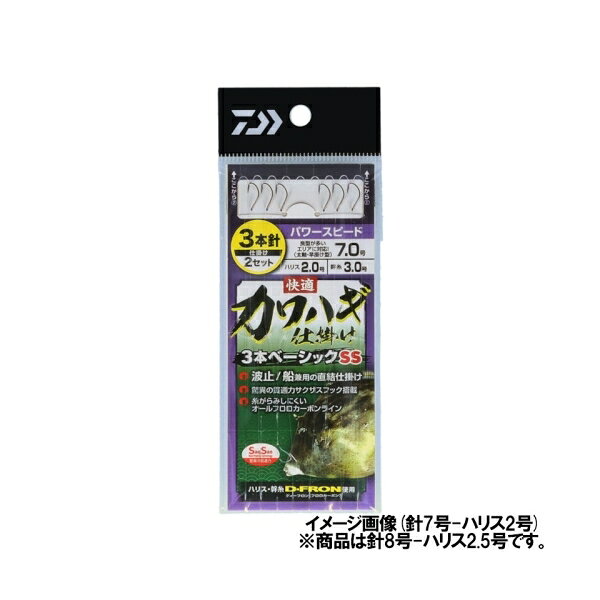 【グローブライド/ダイワ/GLOBERIDE/DAIWA】カワハギ仕掛けの新シリーズ登場。ハリス直結び式なのでお求めやすい価格設定仕掛け。もちろん驚異の貫通力サクサスを搭載、ラインも絡みにくくコシがある。Dフロン船ハリスを使用。針はパワース...