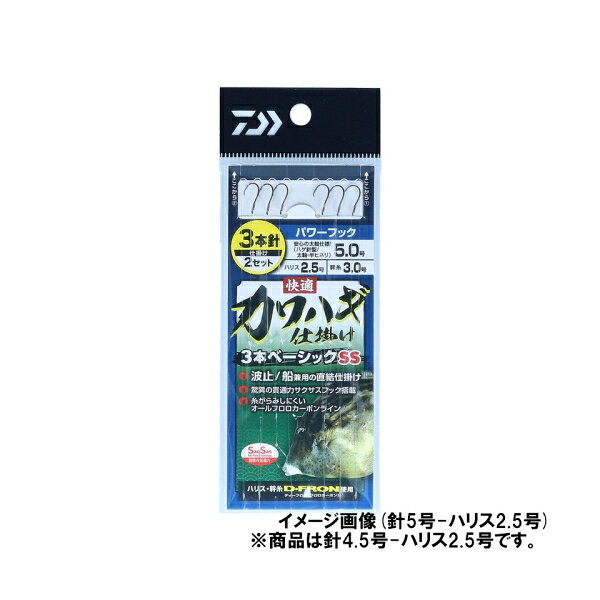 【グローブライド/ダイワ/GLOBERIDE/DAIWA】カワハギ仕掛けの新シリーズ登場。ハリス直結び式なのでお求めやすい価格設定仕掛け。もちろん驚異の貫通力サクサスを搭載、ラインも絡みにくくコシがある。Dフロン船ハリスを使用。針はパワース...