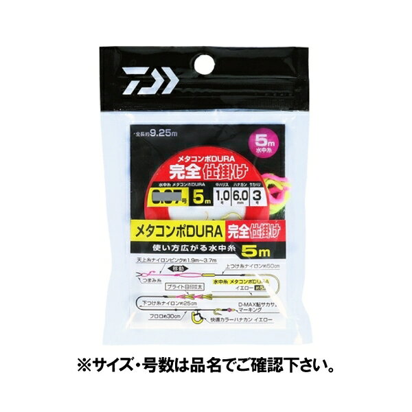 コスレに強い!「メタコンポDURA」を使用した、使いやすさを最優先に設計した鮎釣り用仕掛けの決定版・天井糸～上付け糸～水中糸～下付け糸～ハナカン仕掛けのセット・竿先に取り付けて針をセットすればすぐに釣りを始めることが出来ます鮎仕掛全長： 9...