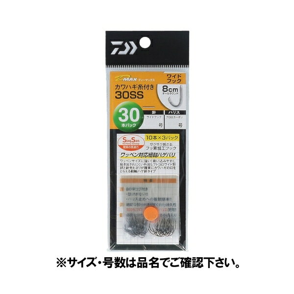 カワハギ糸付き徳用が30本入りでリニューアル(糸付針)・針は好評のサクサス、驚異の貫通力でカワハギ顎を貫通・糸は信頼のDフロン船ハリス 適度な張りでカワハギにアピール・全長は8cm、どのような状況でも使える長さです針号数： 2.5号入数： ...