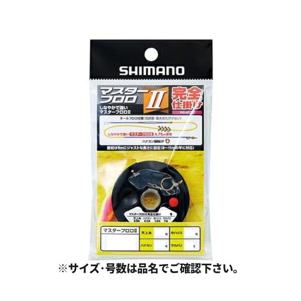 インストラクター監修の汎用ナイロン完全仕掛け。水中糸はしなやかで強いマスターフロロIIを使用。天井糸、中ハリスに適度な伸びで感度の良いフロロカーボンを使用。ハナカンに細くて軽い細軸SPを採用することでオトリの姿勢がより安定。9m竿にマッチす...