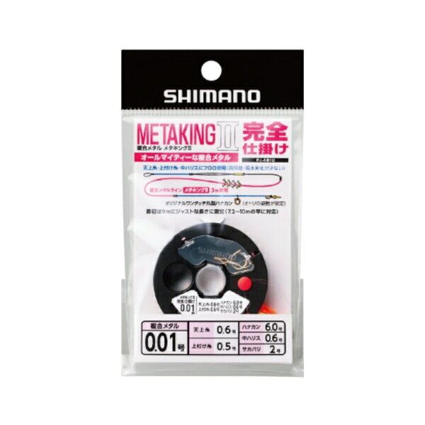 オールマイティな複合メタル。 メール便対応商品です。◆追跡サービス◆　差し出しからお届けまでの配送状況をご確認頂けます。◆配達方法◆　宅配便：対面受渡もしくは宅配ボックス等となります。　メール便：お届け先の郵便受けに配達致します。◆配達日◆...
