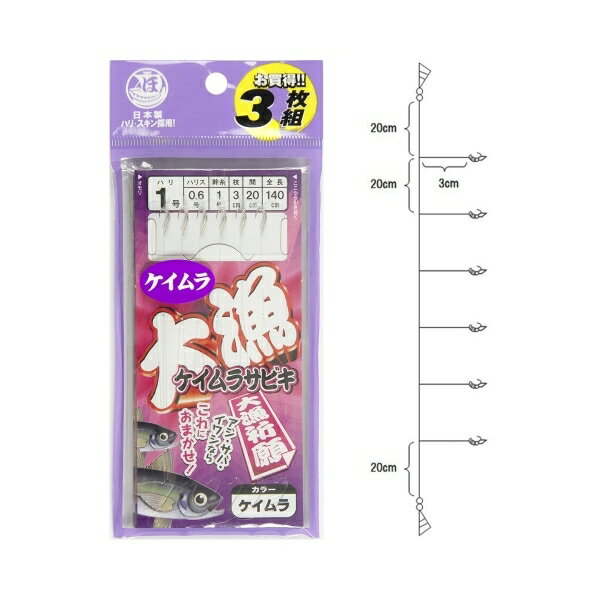アジ・サバ・イワシ・コノシロ釣りに!堤防やボートからのサビキ釣りならおまかせ!信頼の日本製のハリ・スキンを採用。ファミリーフィッシングに最適なお買い得3枚セット!スキンのカラーは人気のケイムラ。ハリの種類は小さな豆アジから大型のアジ、サバま...