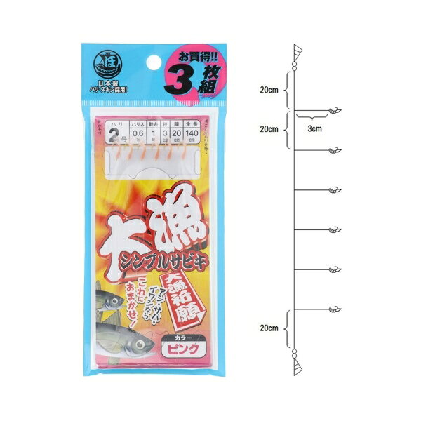 アジ・サバ・イワシ・コノシロ釣りに!堤防やボートからのサビキ釣りならおまかせ!信頼の日本製のハリ・スキンを採用。ファミリーフィッシングに最適なお買い得3枚セット!スキンのカラーは定番のピンク。ハリの種類は小さな豆アジから大型のアジ、サバまで...