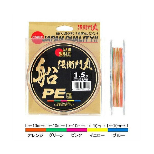 一瞬の魚信も逃さない好感度船PEライン伝衛門丸船PEが誕生!!!船の小物釣りからライトタックルでの大物釣りなど幅広くご使用頂ける最適バランス!!!【伝衛門丸】 メール便対応商品です。◆追跡サービス◆　差し出しからお届けまでの配送状況をご確認...