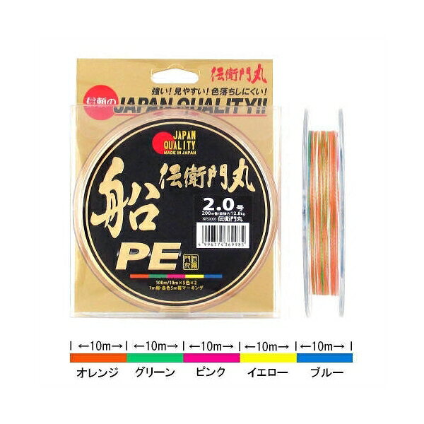 一瞬の魚信も逃さない好感度船PEライン伝衛門丸船PEが誕生!!!船の小物釣りからライトタックルでの大物釣りなど幅広くご使用頂ける最適バランス!!!【伝衛門丸】 メール便対応商品です。◆追跡サービス◆　差し出しからお届けまでの配送状況をご確認...