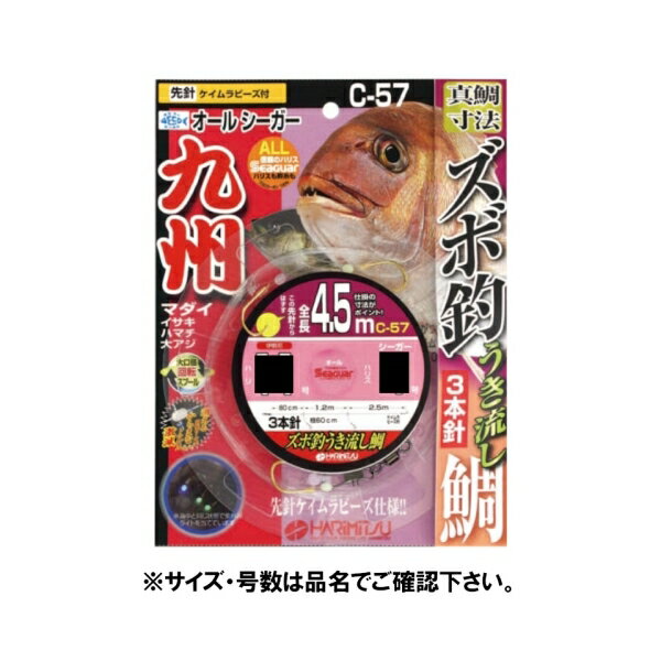 真鯛専用寸法採用。先針ケイムラビーズとロングハリスがナチュラルに誘います。サイズ： 11号釣り方、フィールド： 船釣り(中深場)代表対象魚： タイ(鯛) メール便対応商品です。◆追跡サービス◆　差し出しからお届けまでの配送状況をご確認頂けま...