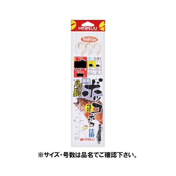 ボッコやタカバ、その他根魚狙いの胴突仕掛です。3本針のうち上の2本はヒネリがありバレにくくエサも付けやすいチヌ鈎を採用！そして、一番下の1本は根魚系には実績のあるド定番の太地ムツ鈎を採用！更にロングハリスで底を這わせ誘います。サイズ： 8ゴ...