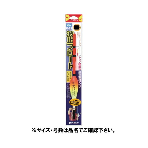 スリムトップタイプの万能ウキで感度が抜群！食い上げアタリも敏感にキャッチできる。トップ部、脱着式。(トップをはずしてケミホタル取付)ケミホタル。ミニ25、×25、レギュラー37、ビッグ50対応。とても見やすい昼夜兼用タイプ。逆光トップで逆光...