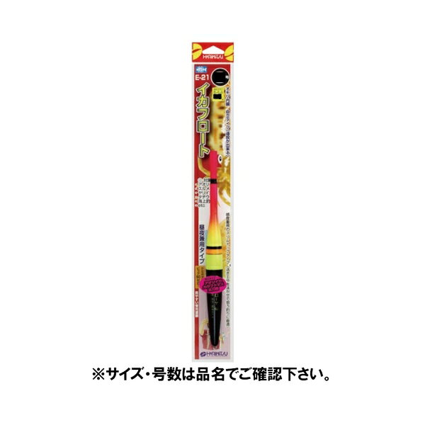 自立タイプなので安定して立ちます。ケミホタルが取り付け可能で、夜釣りにも最適。逆光トップ付で逆光シーンでもよく見えます。オモリが入っているので遠投が出来ます。スリムトップ付、アタリがさらに敏感になりました。ハリミツオリジナル商品。タイプ： ...