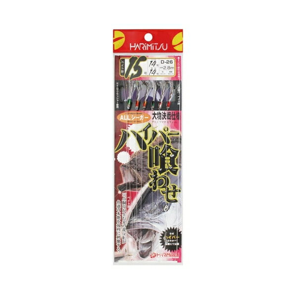 ベイト針を使用した大物対応の喰わせ仕掛です。ハイパー結び仕様で枝はシャキっと直角、さらに強度大幅アップ!サイズ： 15-16釣り方、フィールド： 船釣り(中深場)代表対象魚： ブリ(鰤)・ハマチ(ワラサ)・イナダ メール便対応商品です。◆追...