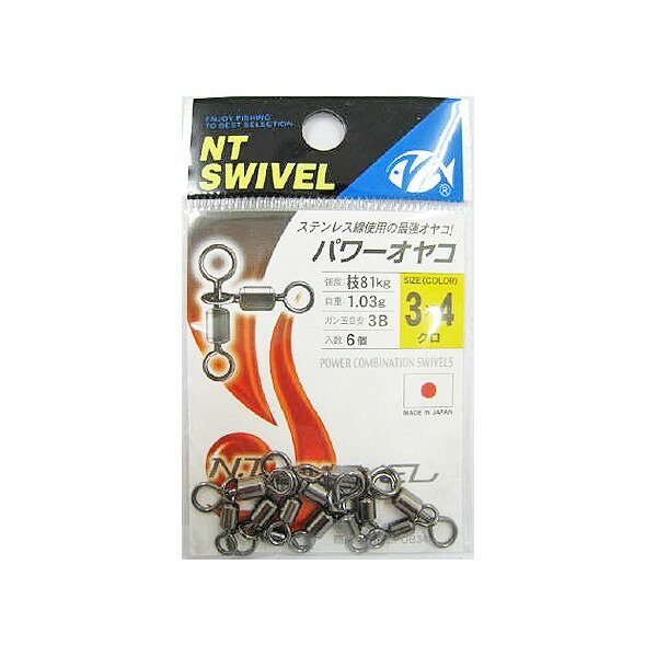JANコード：4934288361347メーカー名：NTスイベル商品名：N.T.SWIVEL NTパワーオヤコ 3X4 クロ※ 商品・パッケージは予告なく仕様変更する場合があります。※ 掲載画像はすべてイメージです。予告なく変更する場合があ...