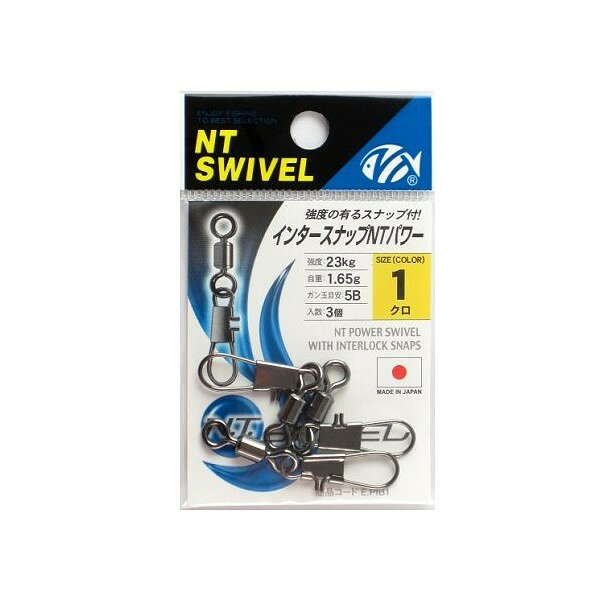 【特長】JANコード：4934288360548メーカー名：NTスイベル商品名：N.T.SWIVEL インタースナップNTパワー #1 クロ※ 商品・パッケージは予告なく仕様変更する場合があります。※ 掲載画像はすべてイメージです。予告なく...