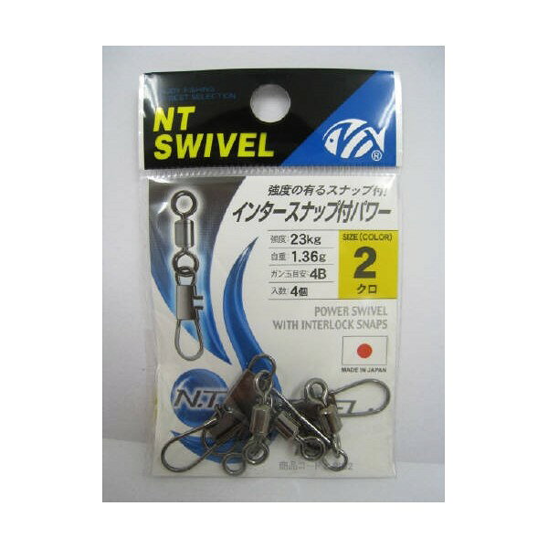 JANコード：4934288360555メーカー名：NTスイベル商品名：N.T.SWIVEL インタースナップNTパワー #2 クロ※ 商品・パッケージは予告なく仕様変更する場合があります。※ 掲載画像はすべてイメージです。予告なく変更する...