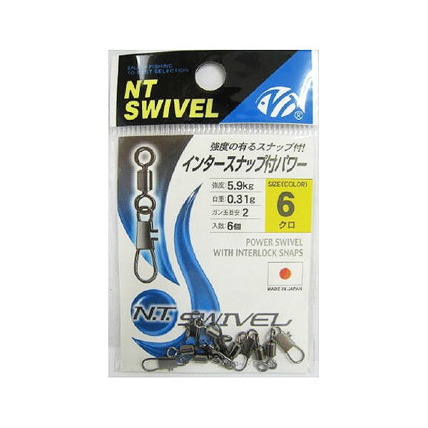 JANコード：4934288360593メーカー名：NTスイベル商品名：N.T.SWIVEL インタースナップNTパワー #6 クロ※ 商品・パッケージは予告なく仕様変更する場合があります。※ 掲載画像はすべてイメージです。予告なく変更する...